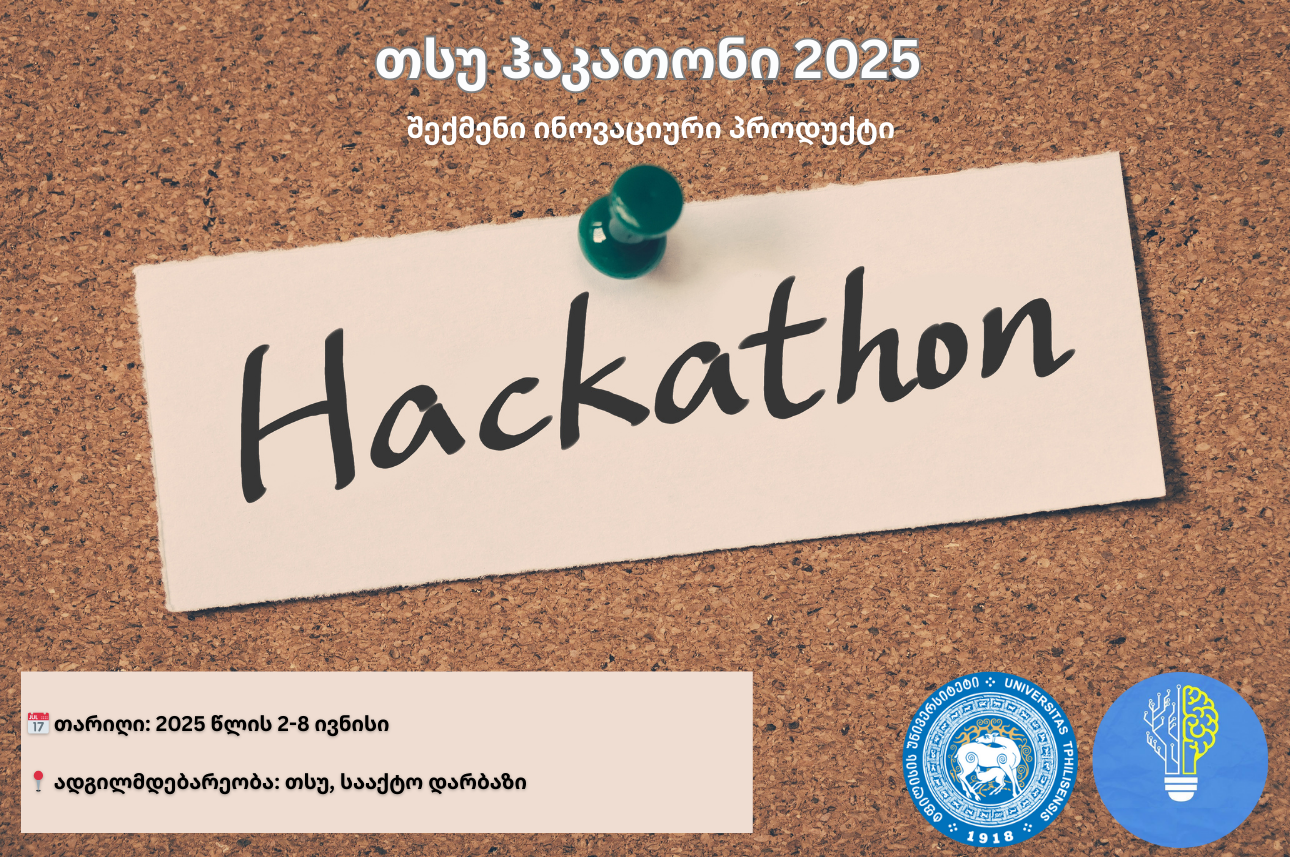 TSU Hackathon 2025 – Create an Innovative Product